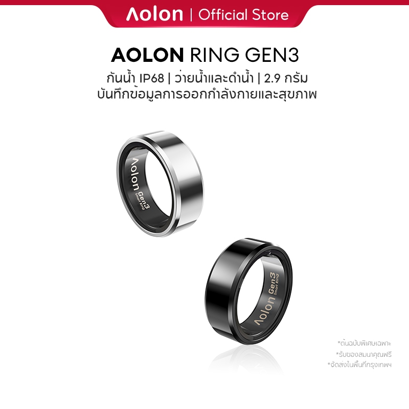 Aolon Ring Gen 3 Smart Ring แหวนอัจฉริยะ กันน้ำ IP68 อัตราการเต้นของ ...