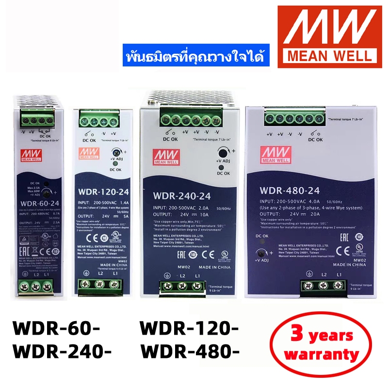 MEAN WELL WDR-120 WDR-60 WDR-240 WDR-480 DC12V DC24V DC48V อินพุต 180 ...