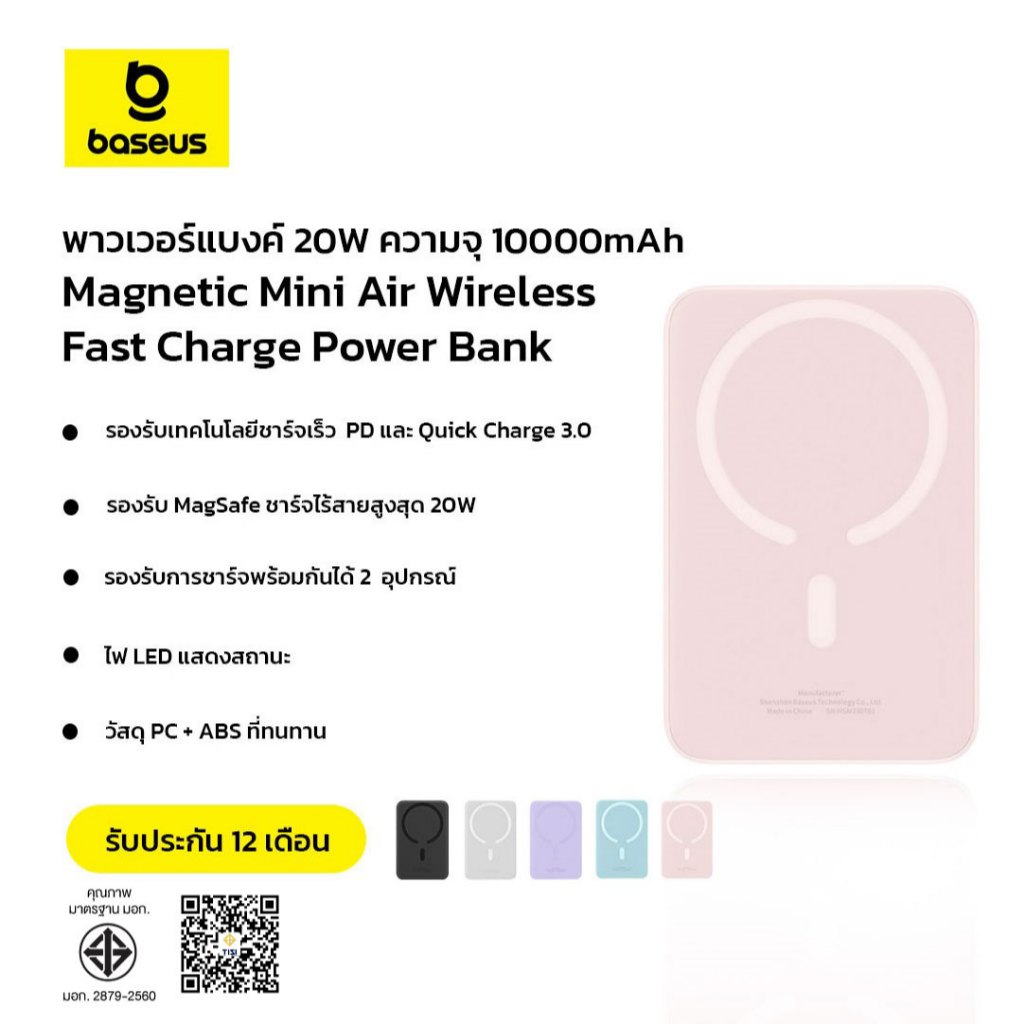 Baseus พาวเวอร์แบงค์ Magsafe 10000mAh 20W Magnetic Mini Air Wireless Fast Charge Power Bank ...