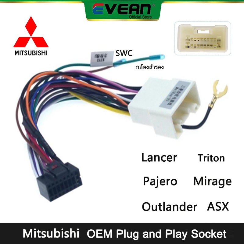 1 PC รถสเตอริโอวิทยุ 16PIN Adaptor สายไฟสําหรับ Mitsubishi Lancer ASX ...