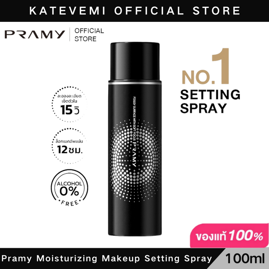 Pramy Moisturizing Makeup Setting Spray Oil-control 100 ml ควบคุมมัน ติดทนยาวนาน 12 ชั่วโมง ...