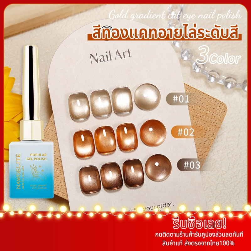 3 สี Gold Gradient Cats Eye 15ml ผงแม่เหล็กทอง Cats Eye Gel ยาทาเล็บ ...