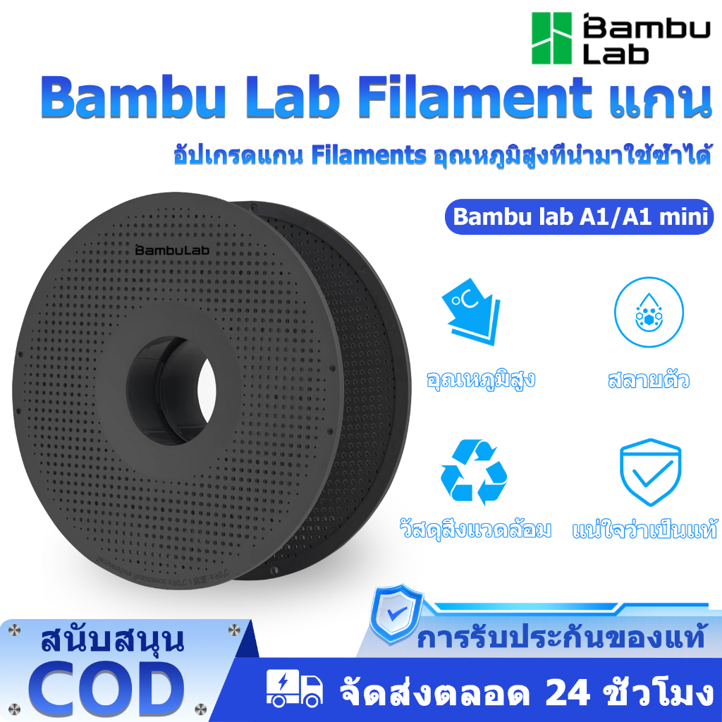 Bambu Lab AMS Detachable Filament Tray Reusable Filament Reel Holder ...