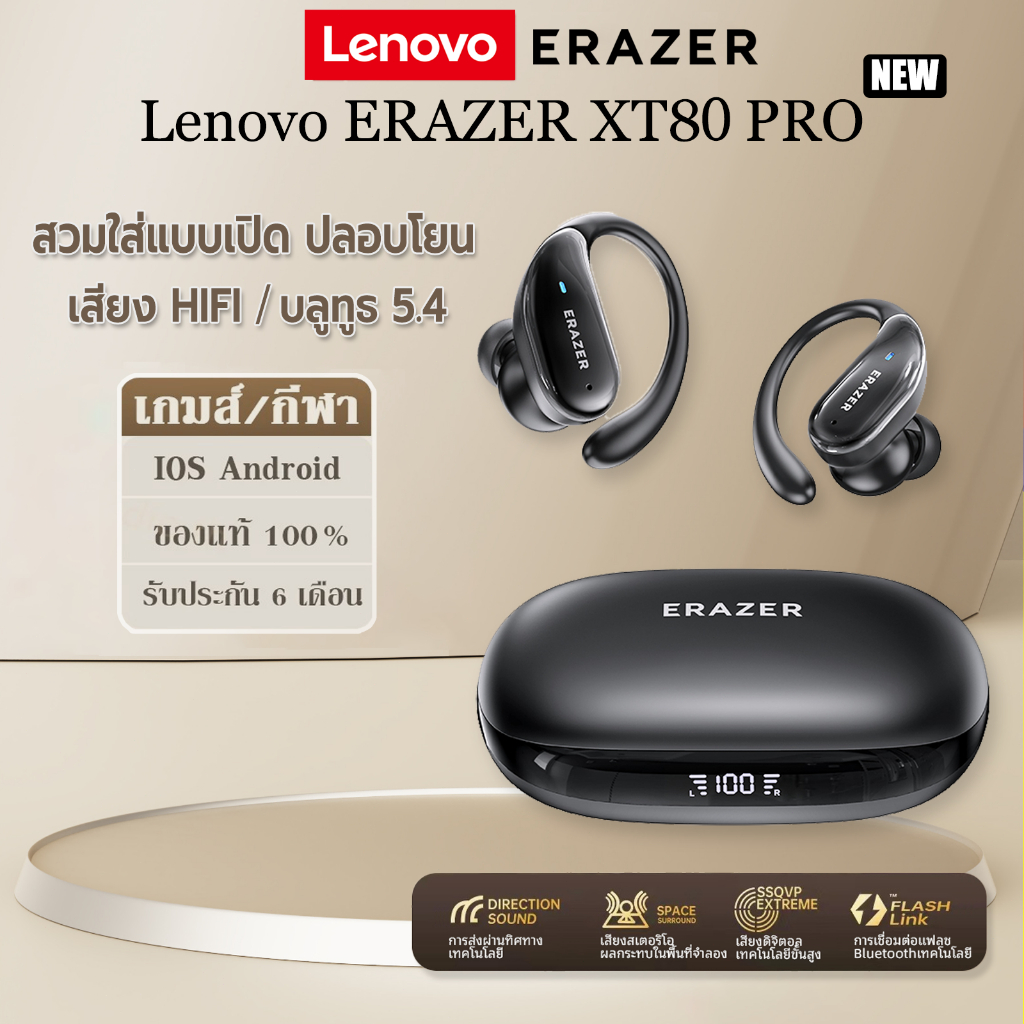 Lenovo Erazer XT80 Pro หูฟังไร้สายบลูทูธ 5.4 OWS หูฟังบลูทูธหูฟังกีฬา ...