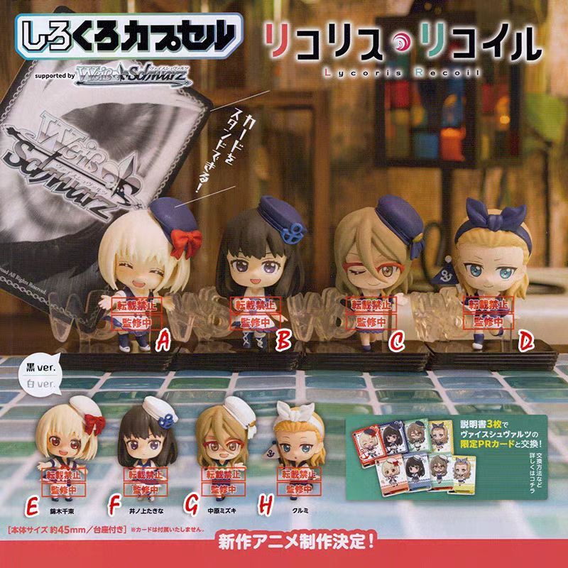 [คลังสินค้าพร้อม] Bushiroad ของเล่นแคปซูลญี่ปุ่น Licoris ยืน ...
