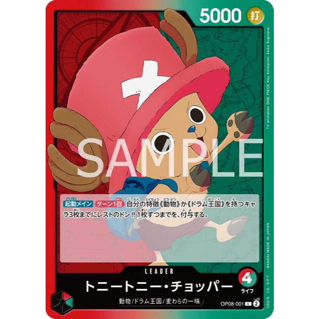 Puka L Bandai One Piece opcg op08 การ์ดเวอร์ชั่นญี่ปุ่น | Shopee Thailand