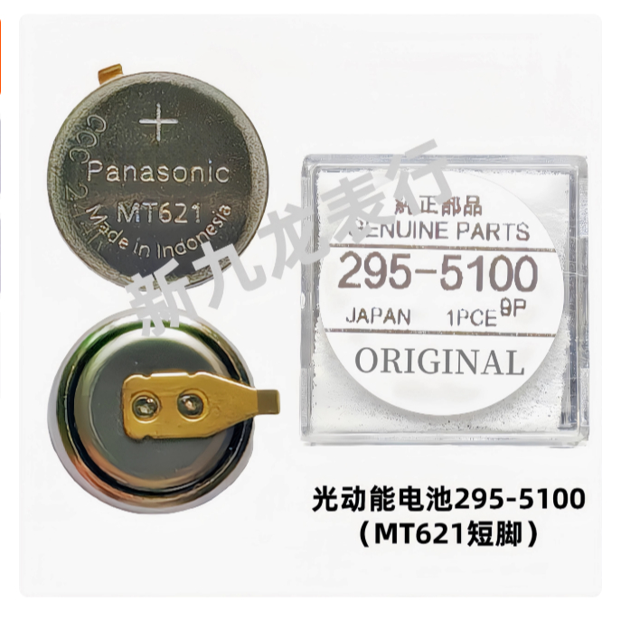 Watch Light-Drive Battery MT621 Light-Drive Battery Short-Foot Solar ...