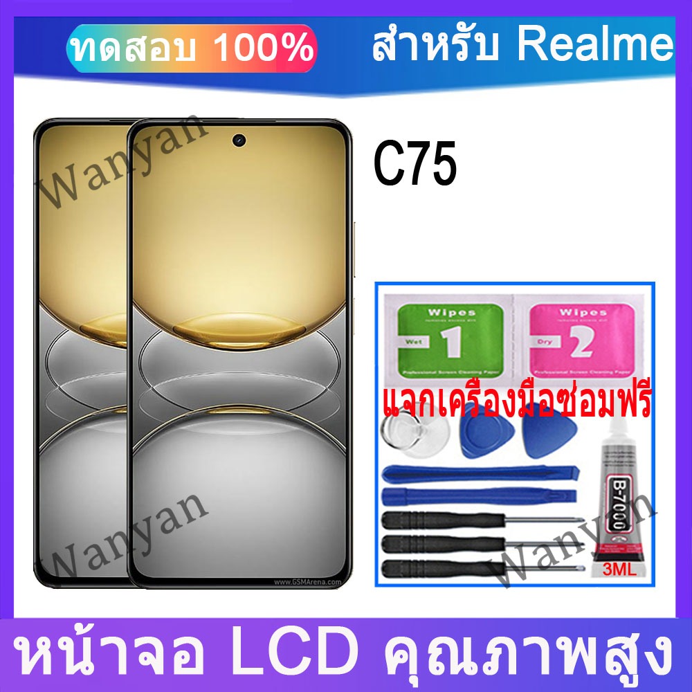 หน้าจอ LCD ของแท้ Realme C75 Touch Replacement | Shopee Thailand