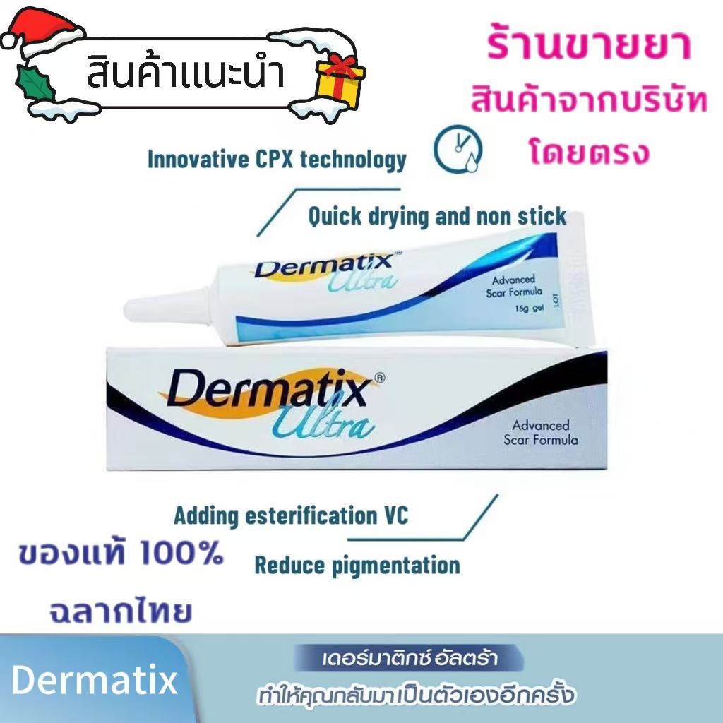 ของแท้ 100% Dermatix Ultra gel Dermatix Ultra gel เจลลดรอยแผลเป็น เจล ...
