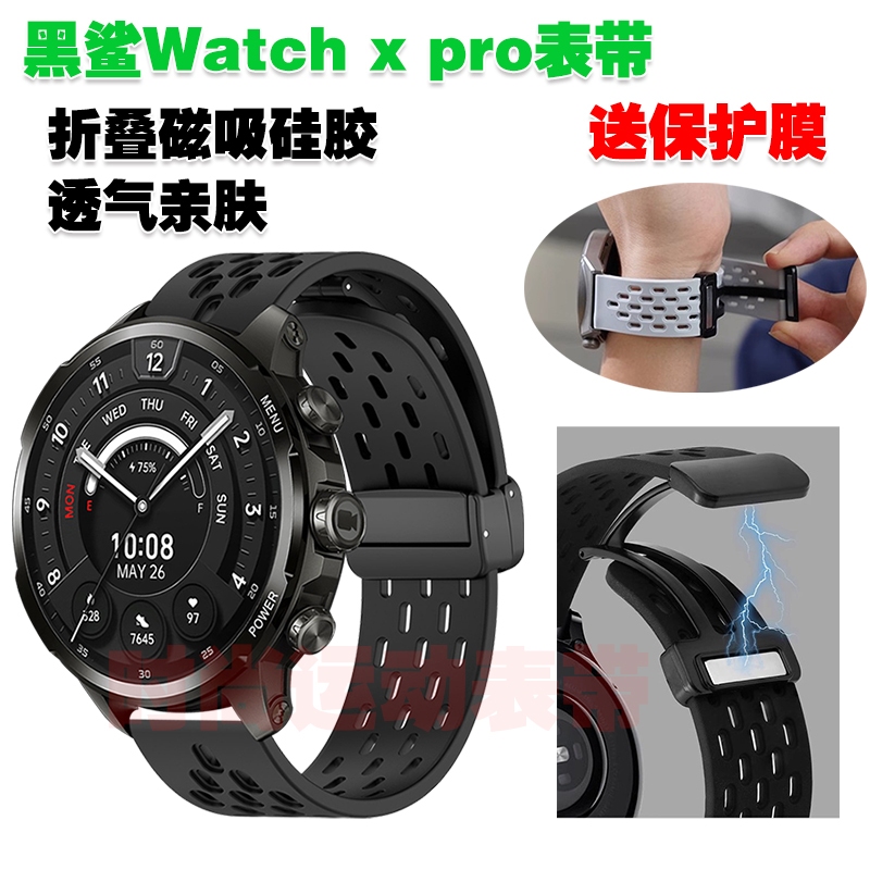 สําหรับ Balck Shark Watch X Pro สายรัดซิลิโคนที่มีสีสันแม่เหล็กแนวโน้ม ...