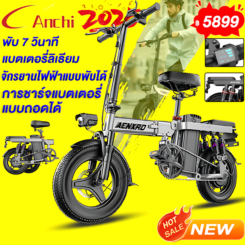 Anchi จักรยานไฟฟ้า จักรยานไฟฟ้าพับได้ electric bike 14 นิ้ว กำลังไฟ350W ...