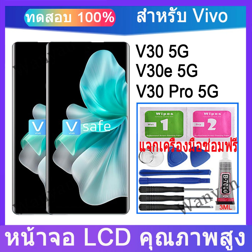 หน้าจอ LCD Vivo V30 5G, V30e 5G, V30 Pro 5G จอแสดงผล LCD หน้าจอสัมผัสเปลี่ยน | Shopee Thailand