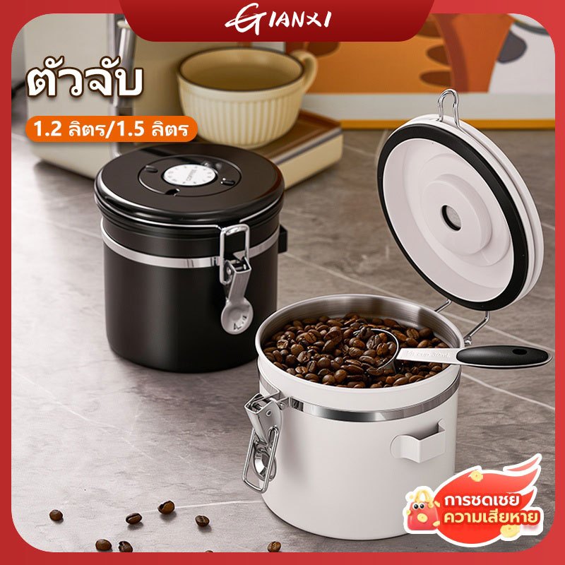 GIANXI【มีสินค้าในสต็อก】ครัวเรือนรอบห้องครัวถังเก็บ 1.2-1.5L 304 สแตนเลสถังสูญญากาศ | Shopee Thailand
