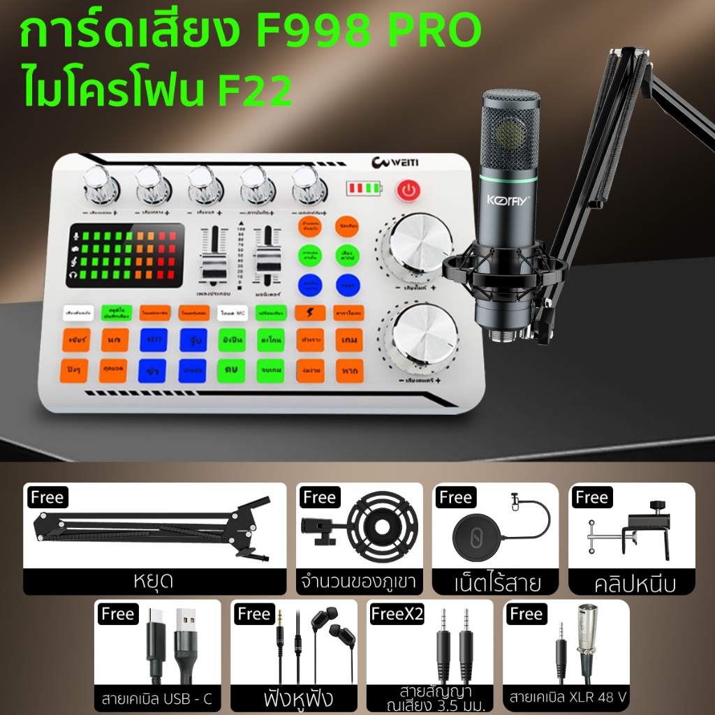 [ร้านค้าในพื้นที] F998 PRO การ์ดเสียงสด X7 ไมโครโฟนตัวแปลงสัญญาณเสียง ...