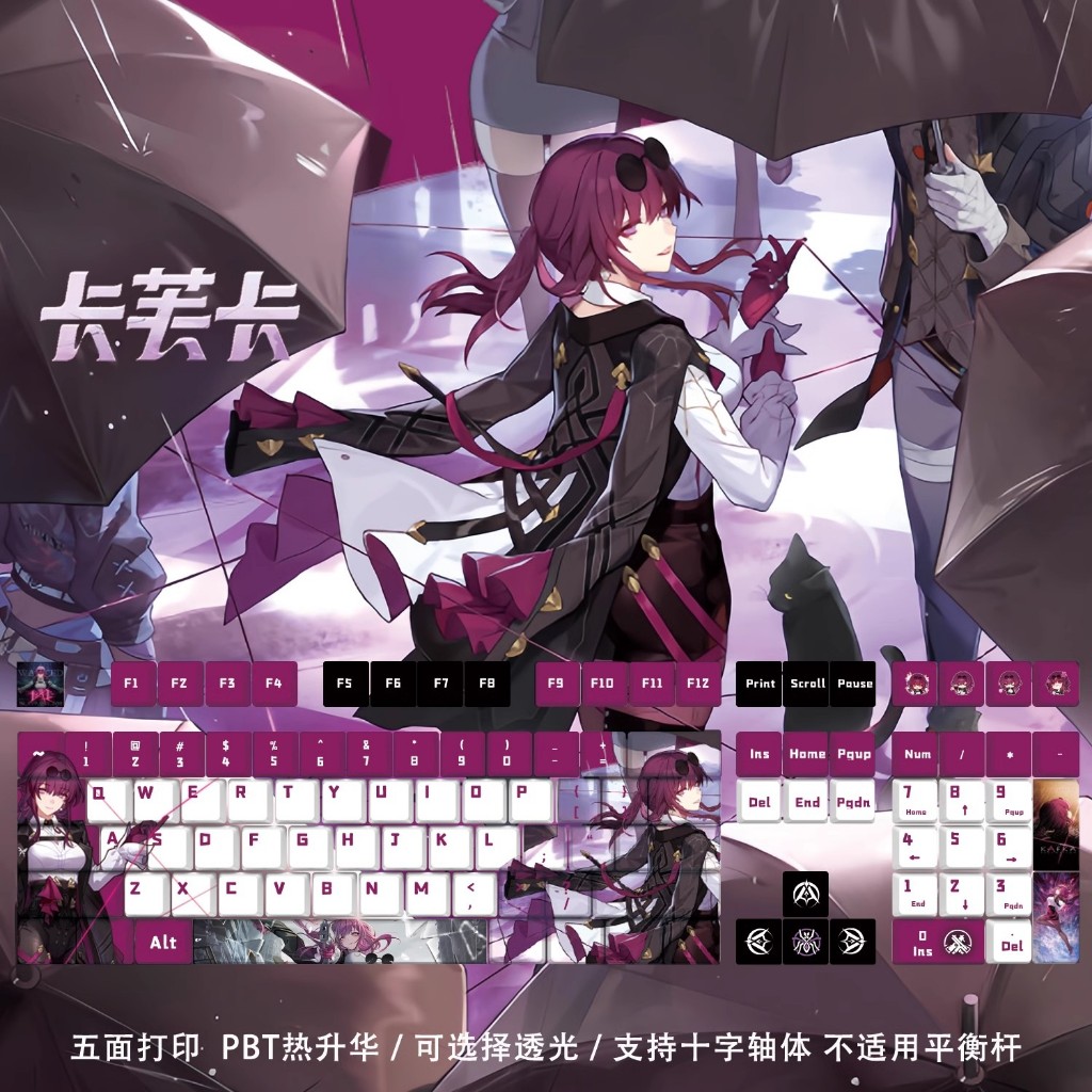 128 คีย์ Kafka Honkai: Star Rail PBT Cherry Profile สําหรับปุ่มกด MX ...