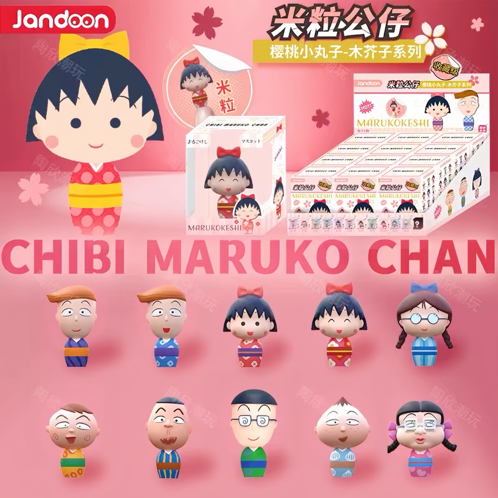 Chibi Maruko-chan Series ตุ๊กตากล่องตาบอดขนาดเล็กของเล่นของขวัญวันเกิด ...