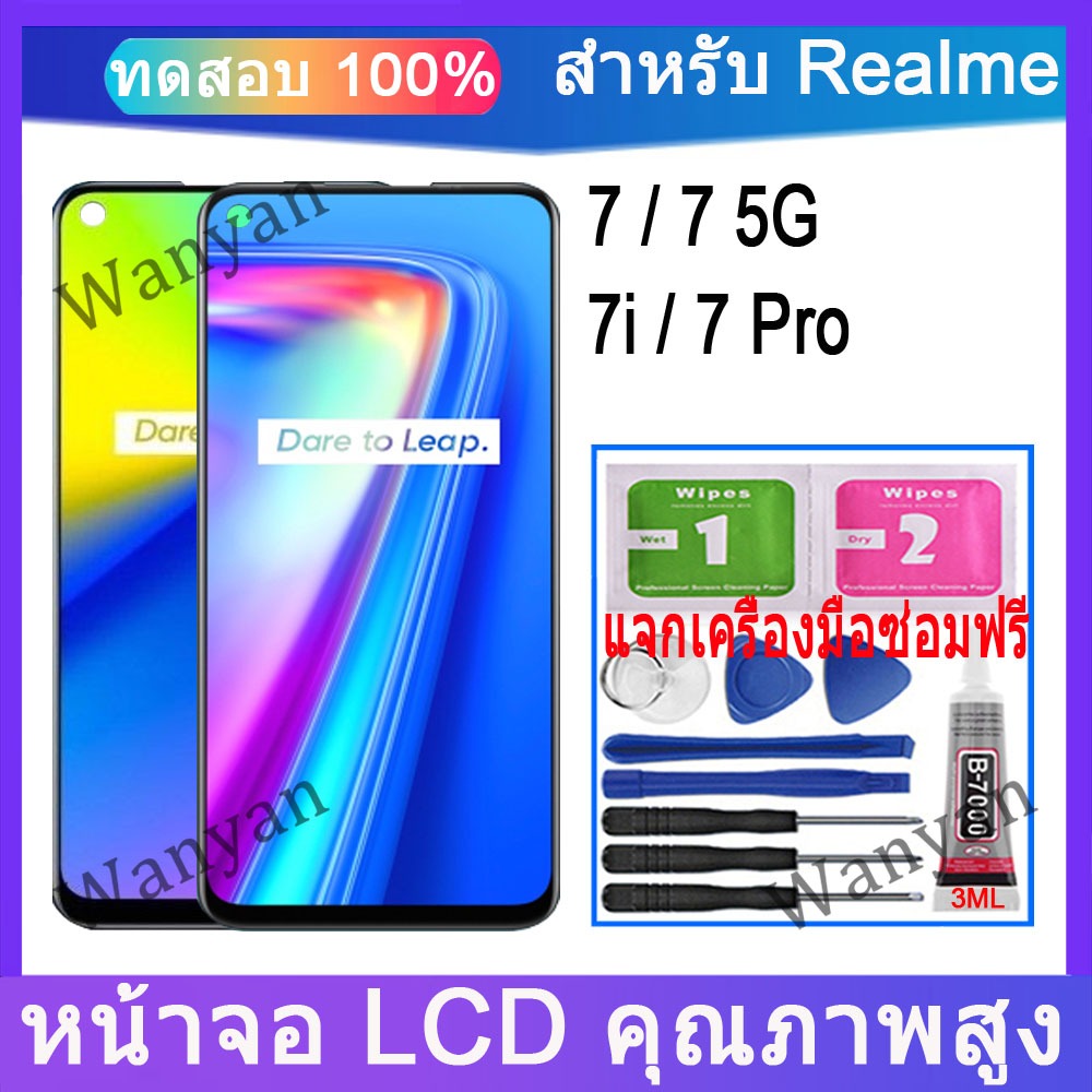 หน้าจอ LCD OPPO Realme 7, 7 5G, 7i, 7 Pro Touch Replacement | Shopee ...