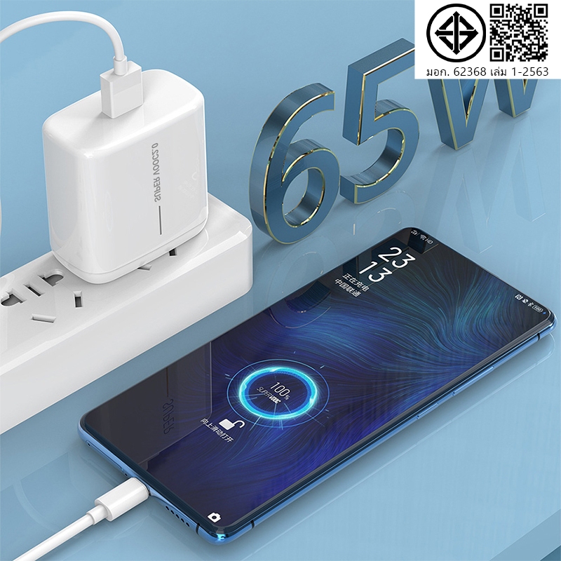 ที่ชาร์จ for oppo vooc 65w ชาร์จเร็ว ชาร์จไว ชุดชาร์จมือถือ รองรับ ...