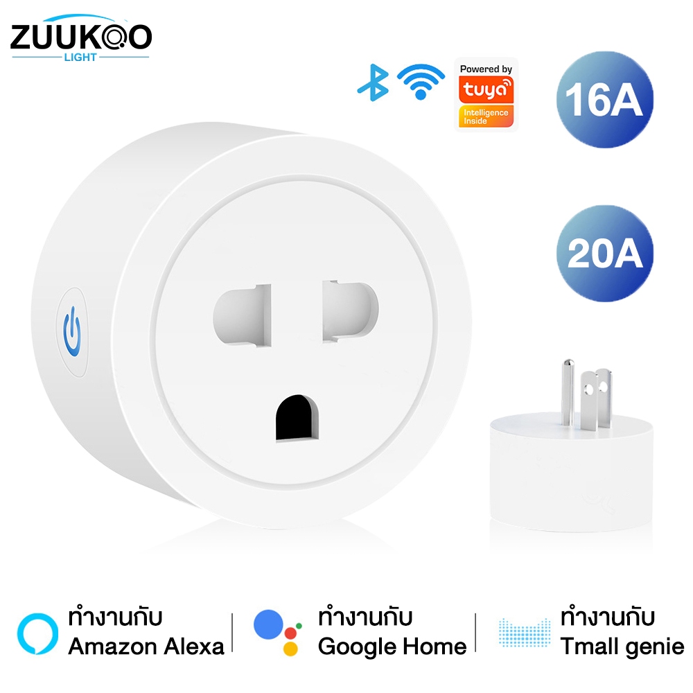 Smatrul Tuya Wi-Fi Smart Plug การวัดพลังงาน 20A 16A - ปลั๊กไฟ ปลั๊กอัจฉริยะ ปลั๊กไฟผ่านแอป ...