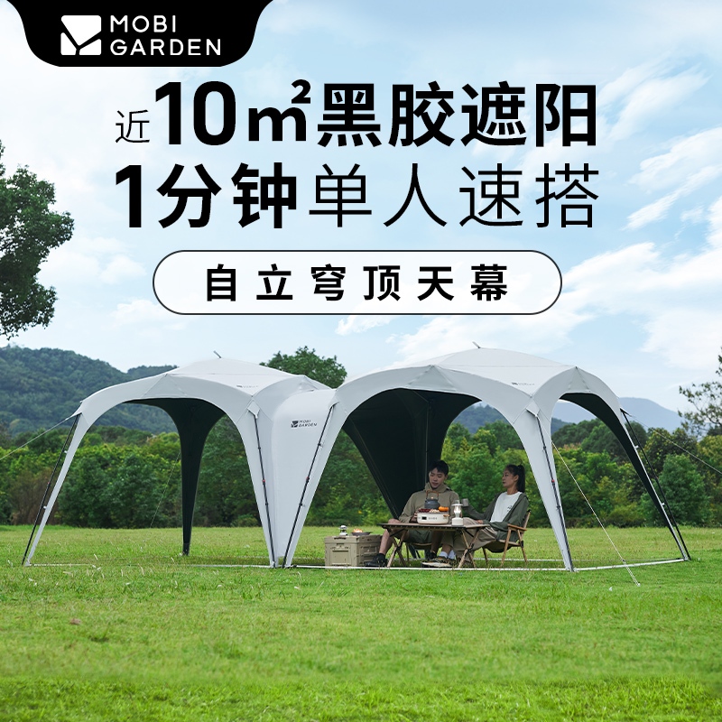 Mobi GARDEN Outdoor Camping ไวนิลครีมกันแดด Self Standing Quick เปิด ...