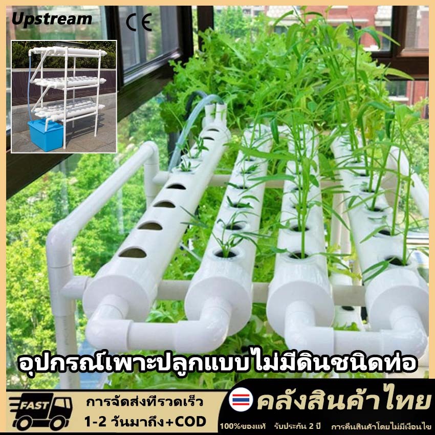 【COD + ท้องถิ่น】108 หลุม 3 ชั้น 12 หลอด ท่อ Hydroponic Site Grow Kit ...