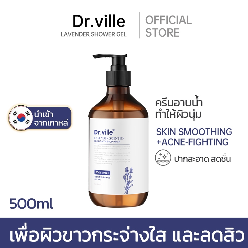 Dr.ville ครีมอาบน้ํา Multi Fruit Body Wash เจลอาบน้ำ Shower cream เจล ...