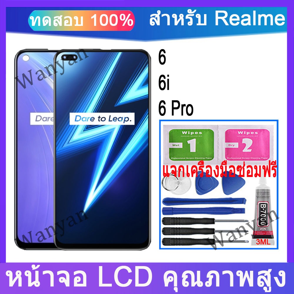 หน้าจอ LCD OPPO Realme 6, 6i, 6 Pro Touch Replacement | Shopee Thailand