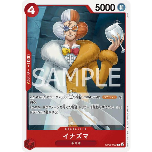 คอลเลกชันการ์ดทั่วไป op06 R UC C Bandai One Piece opcg การ์ดเวอร์ชันญี่ปุ่น สีแดง | Shopee Thailand