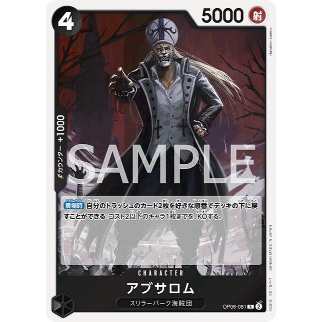 คอลเลกชันการ์ดทั่วไป op06 R UC C Bandai One Piece opcg การ์ดเวอร์ชันญี่ปุ่นสีดํา | Shopee Thailand