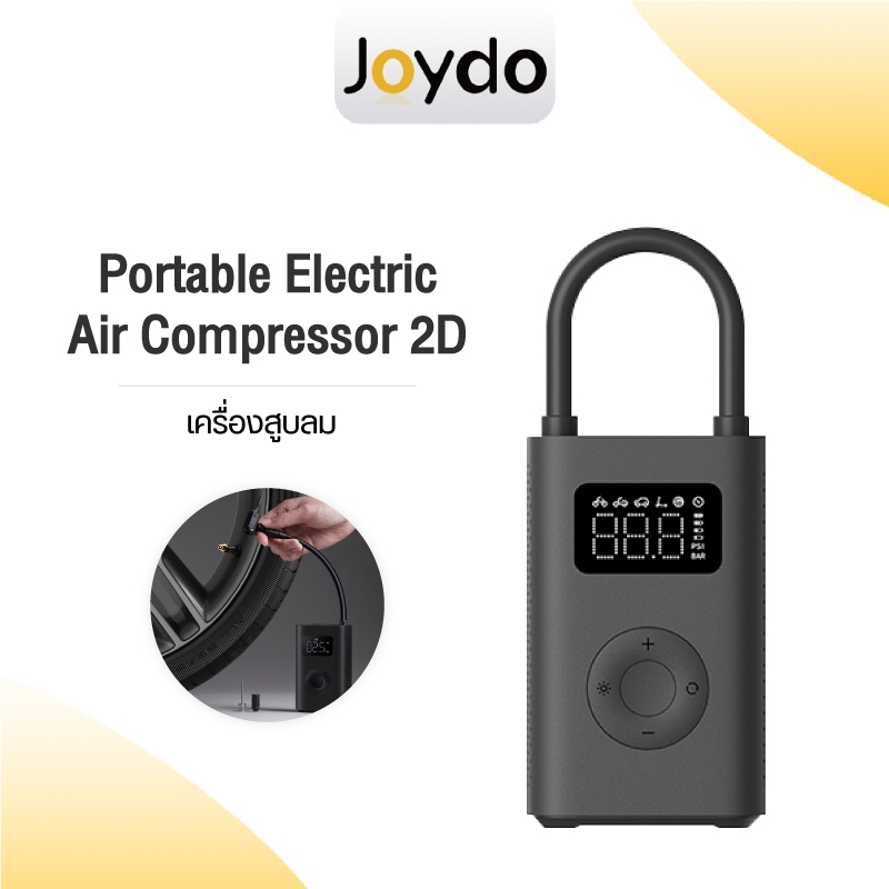 Xiaomi Mijia Portable Electric Air Pump Air Compressor 2D เครื่องสูบลม ...