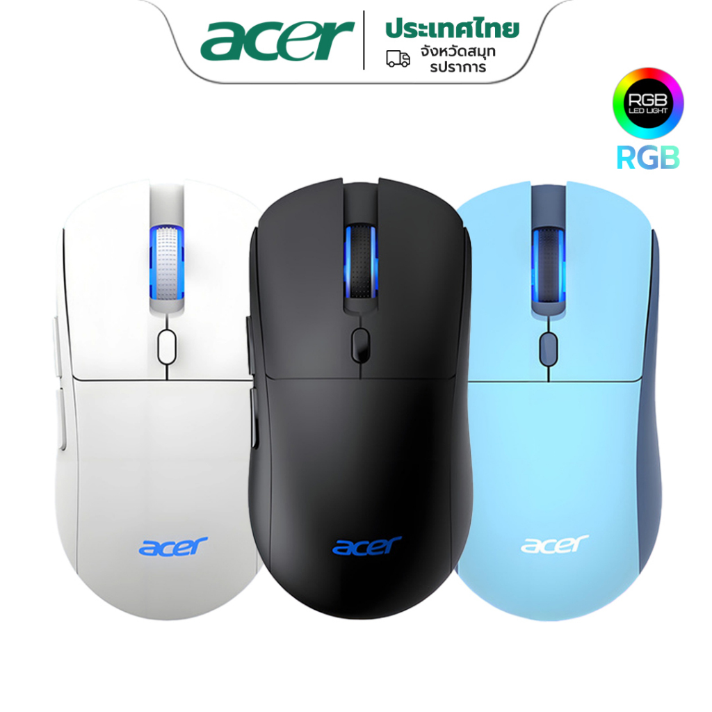 เมาส์สําหรับเล่นเกม Acer Tri - Mode: แบบมีสาย, ไร้สาย 2.4GHz, และ ...