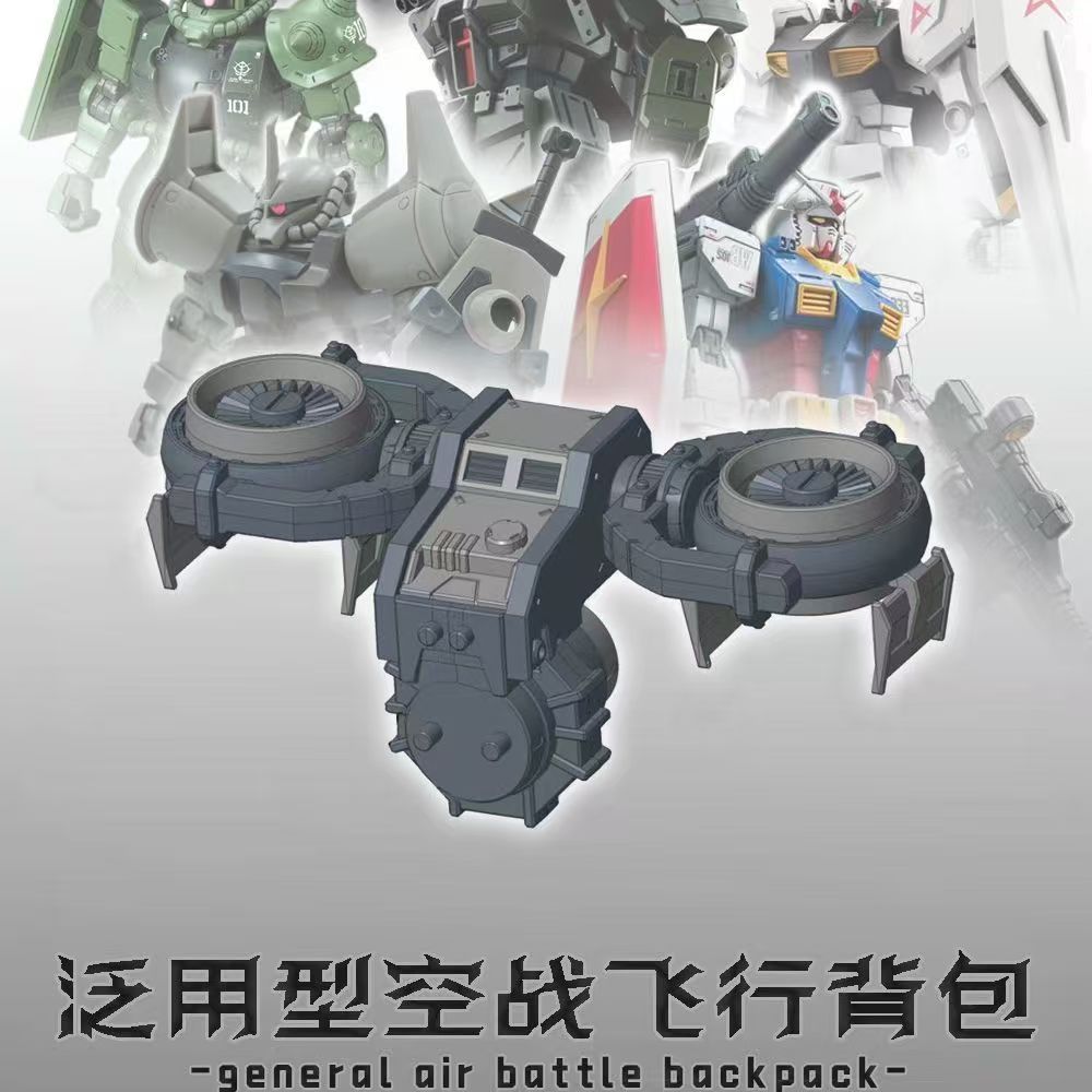 Gundam Assembled Model Flight Backpack HG1/144 Flight Tiger Spartan ...