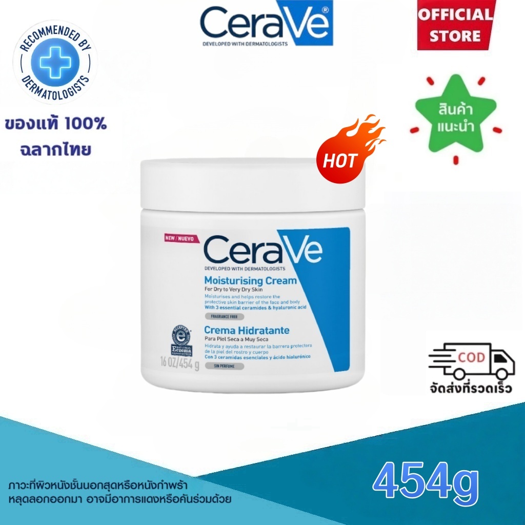 Cerave Moisturising Cream 454g Face And Body Cream Moisturizing ...