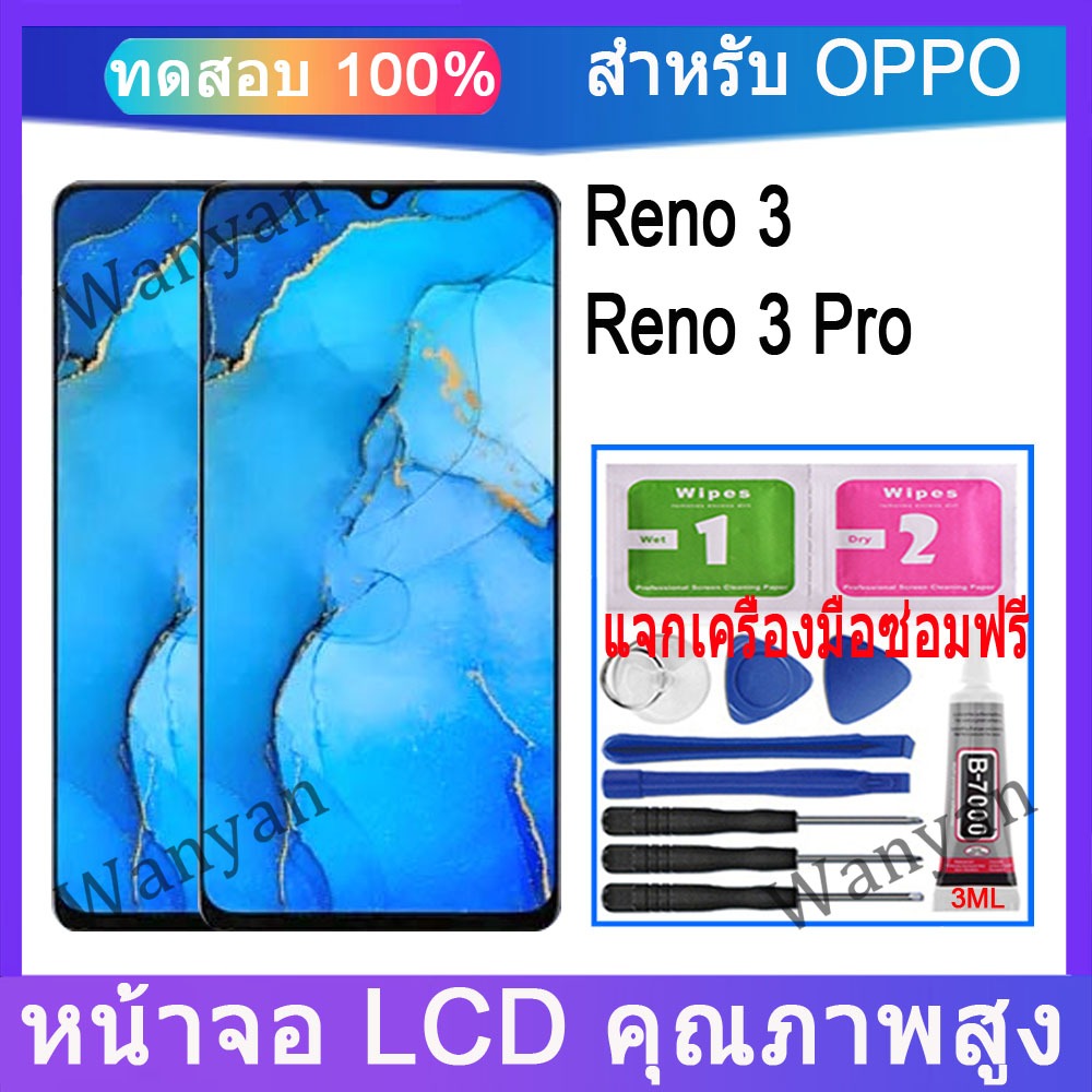 หน้าจอ LCD OPPO Reno 3 4G, Reno 3 Pro 4G เปลี่ยนแบบสัมผัส | Shopee Thailand