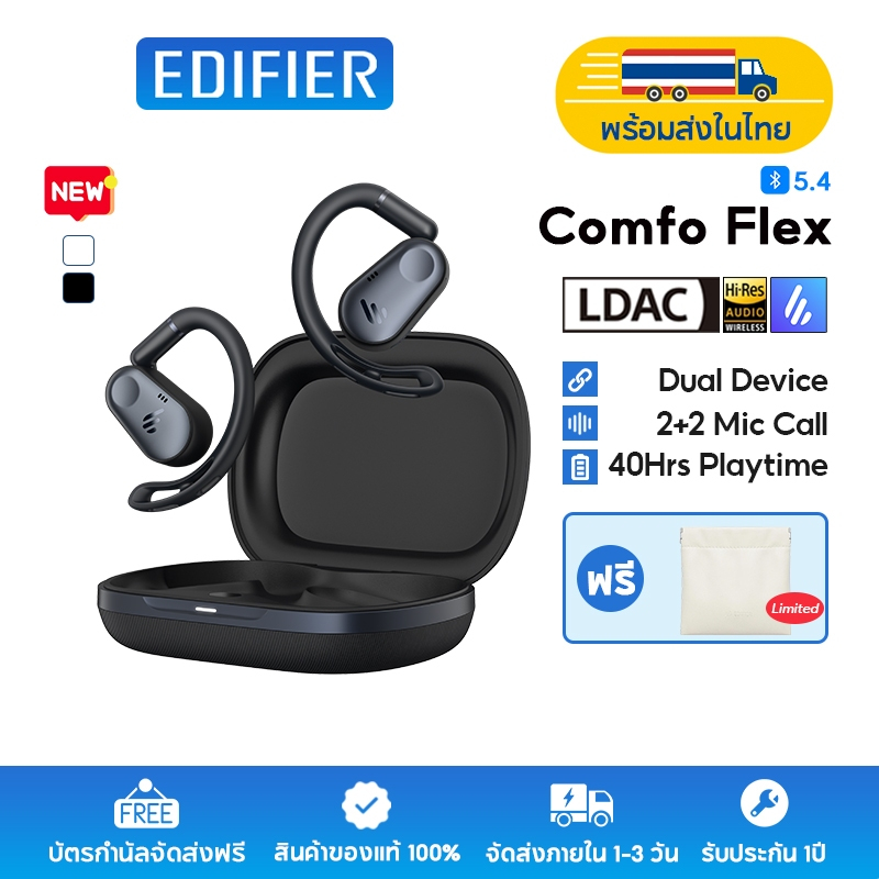 Edifier Comfo Flex Open-ear หูฟังไร้สาย True Bluetooth V5.4 ที่เกี่ยวหูหมุนได้ไมโครโฟนในตัว 2+2 ...