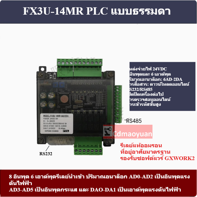 บอร์ดควบคุม ซอฟท์แวร์มิตซูบิชิ FX3U-14MR-14MT-24MT-24MR-30MR-32MT-48MT-48MR | Shopee Thailand