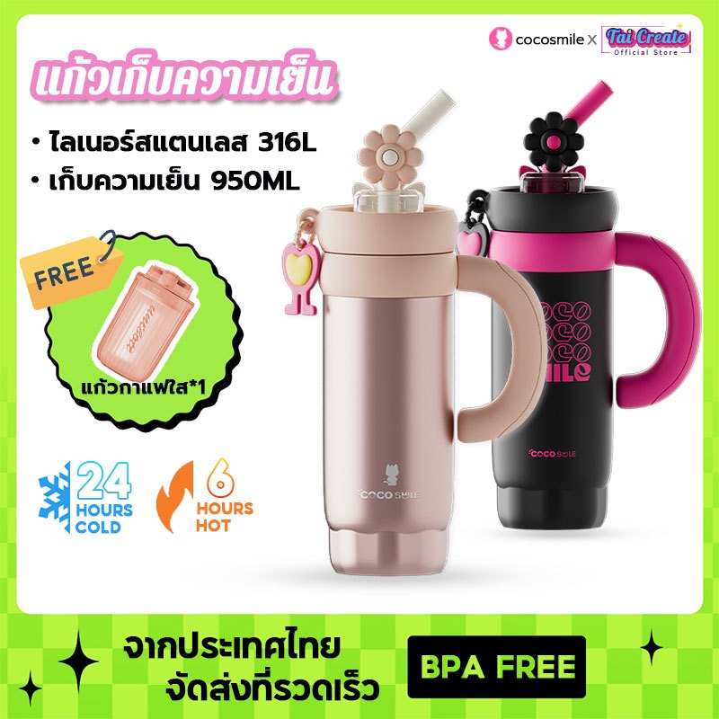 แก้วกาแฟของขวัญฟรี🎁 แก้วเก็บความเย็น แก้วเยติ 950ml 316สแตนเลส รุ่นมีหูหิ้วมีหลอด เก็บความเย็น ...
