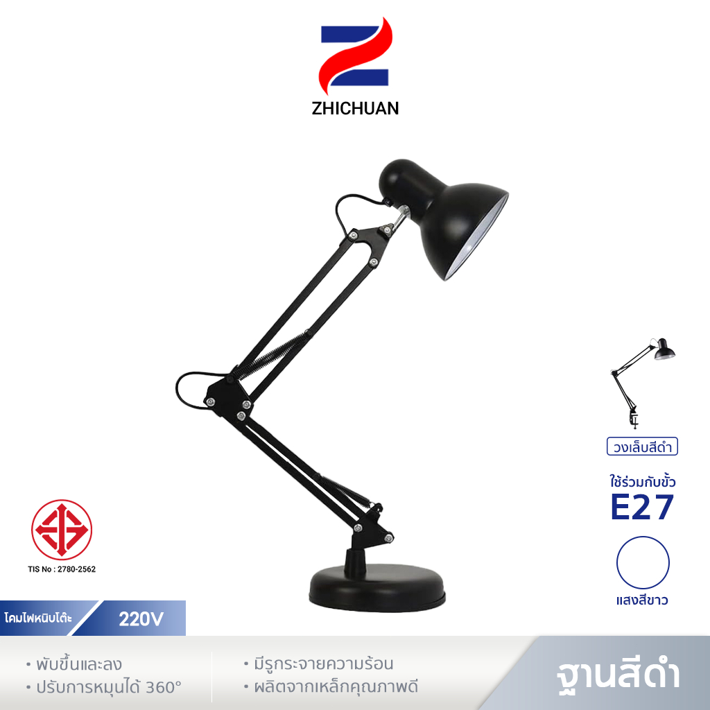ZHICHUAN โคมไฟตั้งโต๊ะ โคมไฟอ่านหนังสือ ไฟตั้งโต๊ะ Table lamp ปรับระดับ ...
