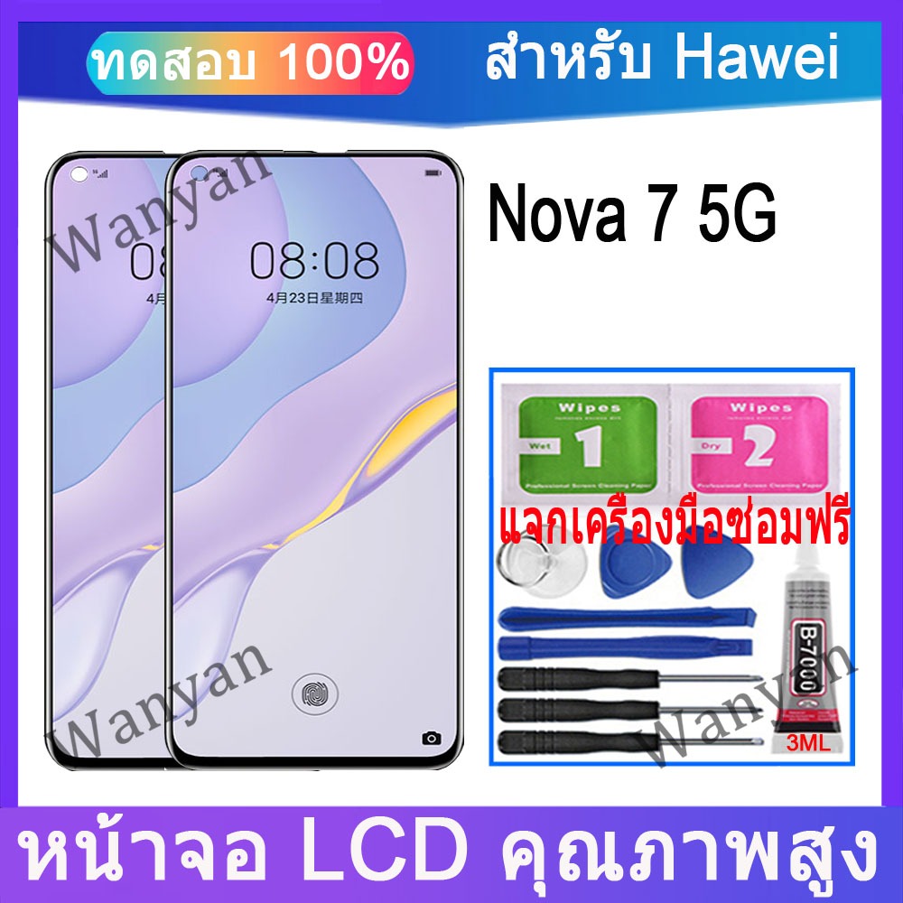หน้าจอ LCD HUAWEI Nova 7 5G จอแสดงผล LCD หน้าจอสัมผัสพร้อมการเปลี่ยนเฟรม | Shopee Thailand