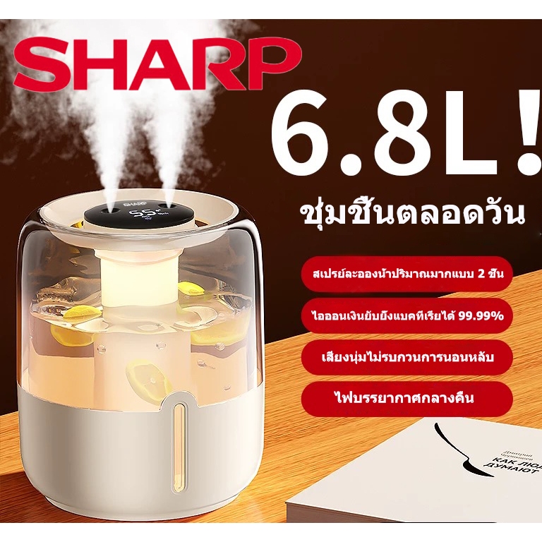 SHARP เครื่องทำความชื้น อโรม่า เครื่องพ่นอโรม่า เครื่องฟอกอากาศ ...