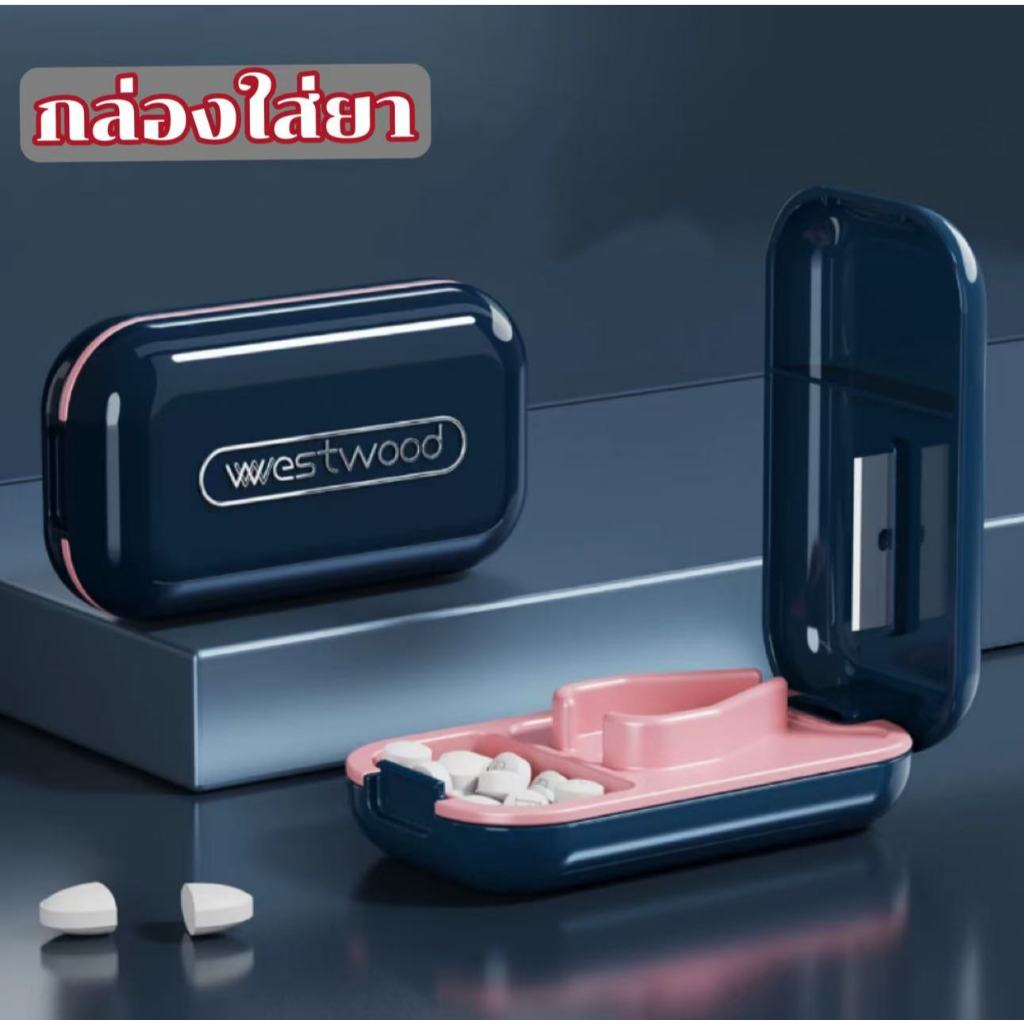 MUKUKU กันน้ำและกันความชื้น กล่องใส่ยา ทึบแสง สามสีกล่อง ที่ตัดยาเม็ด ...