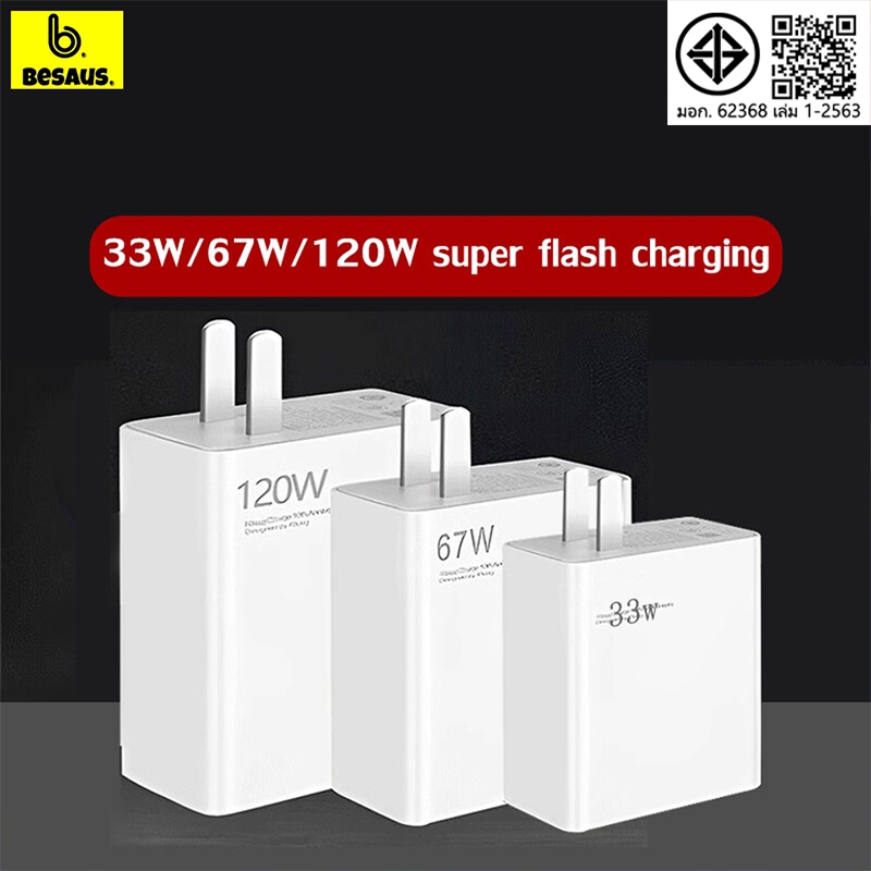 ของแจก สายรัด Besaus. หัวชาร์จ XM 33W/67w/120w Charger USB C รองรับชาร์จเร็ว 6/8/8SE/9/9SE/MIX2S ...