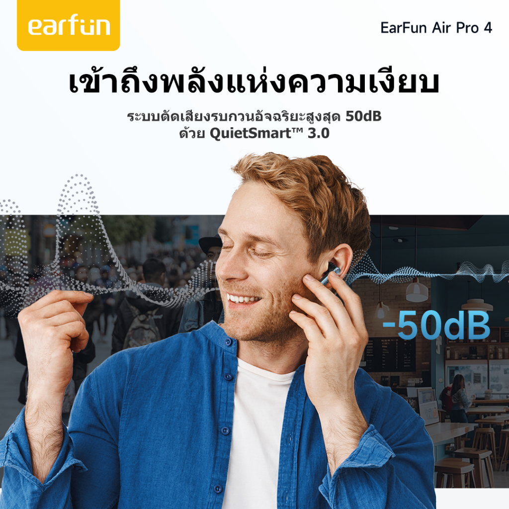 Earfun Air Pro 4 หูฟังบลูทูธ หูฟังไร้สาย ตัดเสียงรบกวน ไมค์ 6 ตัว AI ...