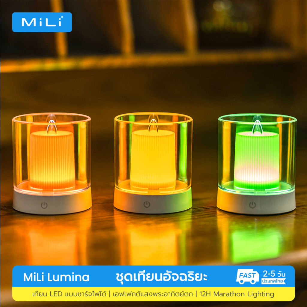 MiLi Lumina ชุดเทียนอัจฉริยะ HL-C03 (ลดแสง 3 ระดับ/ปราศจากเปลวไฟ/บ้าน ...