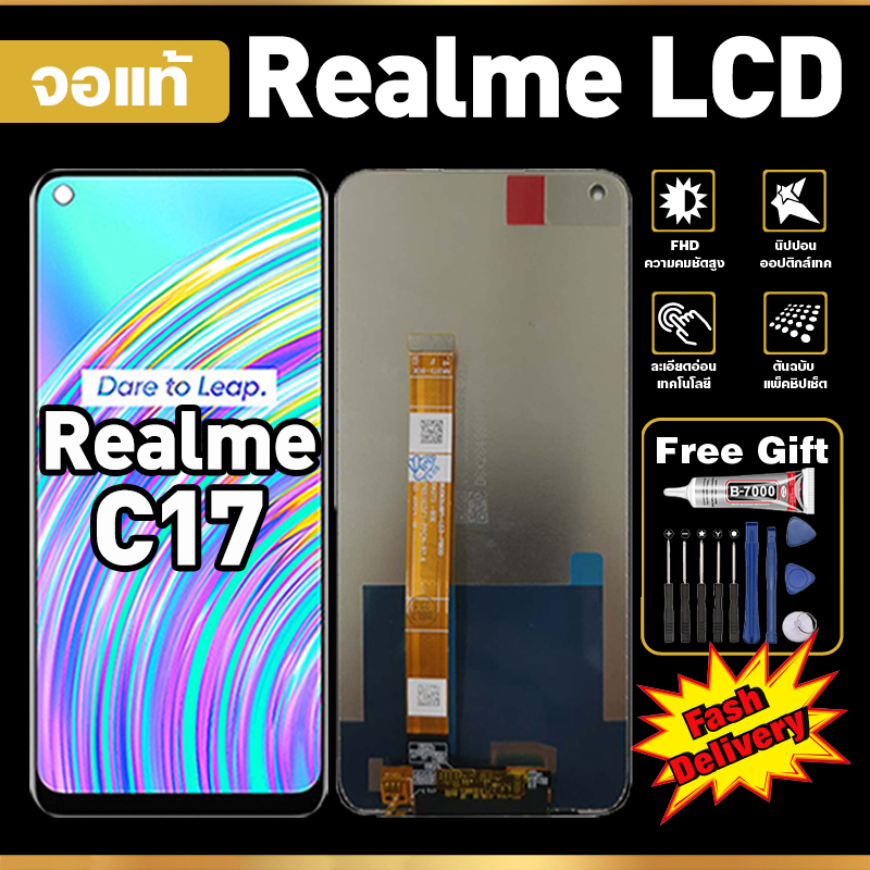 หน้าจอ Realme C17 จอ+ทัช คุณภาพสูง งานแท้ LCD น้าจอโทรศัพท์ เรียวมี c17 ...