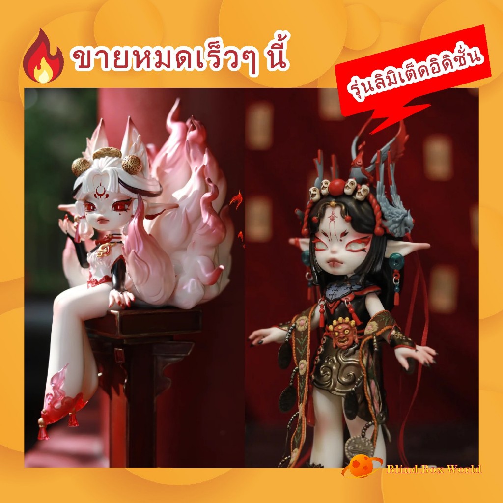 🔥150%-200%🔥 รุ่นลิมิต Svia Dominator series Big Doll รุ่นสะสม blind box ...