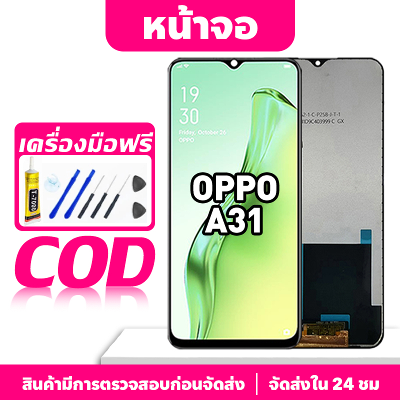 หน้าจอ LCD OPPO A31 รองรับ oppo a31 CPH2015 CPH2073 CPH2081 จอแสดงผล ...