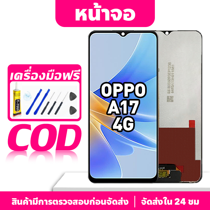 หน้าจอ LCD OPPO A17 4G รองรับ oppo a17 4g CPH2477 จอแสดงผลชิ้นส่วน ...