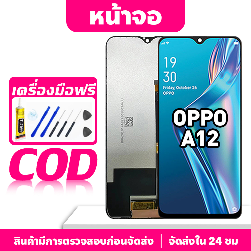 หน้าจอ LCD OPPO A12 รองรับ oppo a12 CPH2083 CPH2077 จอแสดงผลชิ้นส่วน ...