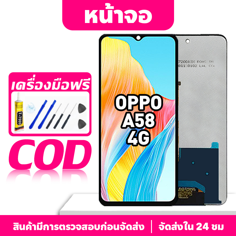 หน้าจอ LCD OPPO A58 4G รองรับ oppo a58 4g CPH2577 จอแสดงผลชิ้นส่วน ...